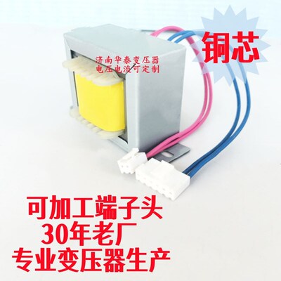 5W引线电源变压器220v变6V7.5V14V36V9V12V110V220V全铜线足功率