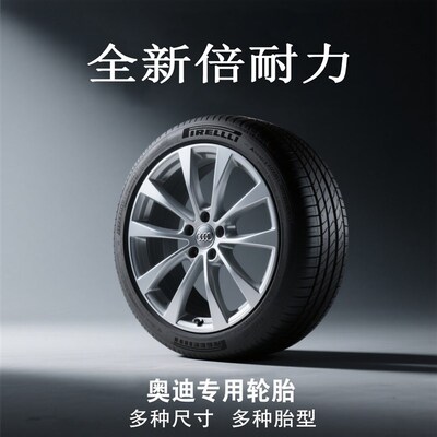 全新倍耐力轮胎235/55R19/18/20/21/22寸pz4静音胎适用于奥迪A6