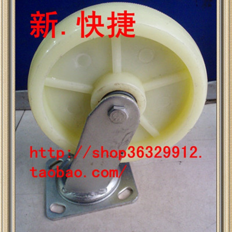 重型8寸尼龙万向轮/工业轮子平板车轮/推车轮/脚轮/家具轮