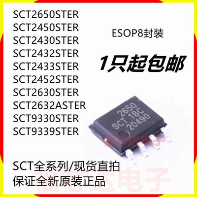 SCT2650 2450 2430 2432 2433 2452 2630 2632A 9330 9339STER