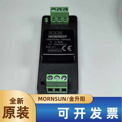 URB2405YMD-10WR3A2S金升阳DC-DC接线式封装 输入9-36V 输出5V10W