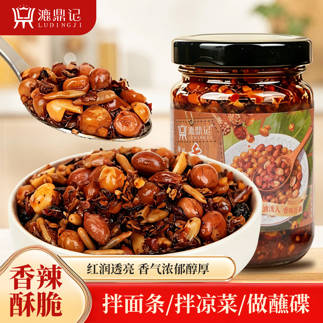 漉鼎记香辣脆香酥油辣子下饭菜拌饭酱油辣椒酱花生酱拌面酱凉拌菜
