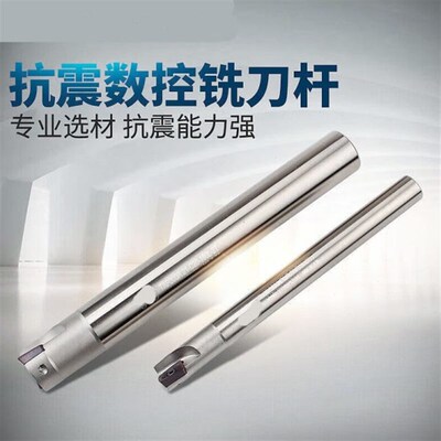 20刀具数控0BAP刀杆8B16300R3抗震AP1135铣刀杆APR30.RCBCNC加硬0