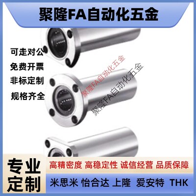 替法兰直线轴承双衬LHFSWMF LHFSWR6 8 10 12 13 16 20 25 30