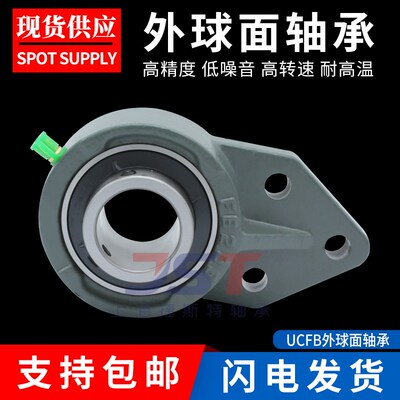外球面轴承带座UCFB201 202 203 204 205 206 207 208 209 210
