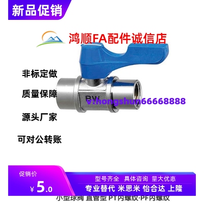 替代米思米 BBFF22F- W BBFF33F -B BBFF11F- Y BL小型球阀