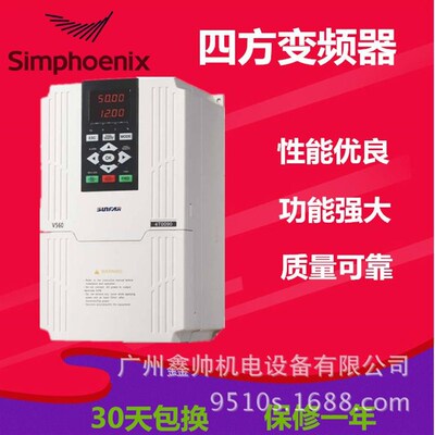 一级四方变频器 132KW/380V 三相 V560-4T1320现货包邮