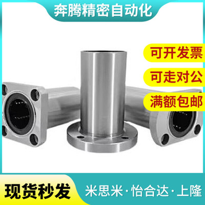 替代方法兰直线轴承双衬型 LHFSW6 8 10 12 13 L16 20 25 30 35 4