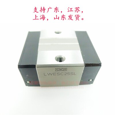 IKO直线性导轨滑块线性滑轨滑块 MESC15 MESC20 MESC25 MESC30 35