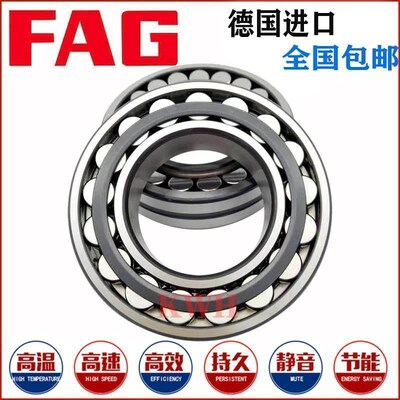 德国FAG进轴承 22308 22309 22310 22311 22312-E1 /-E1-XL-C3