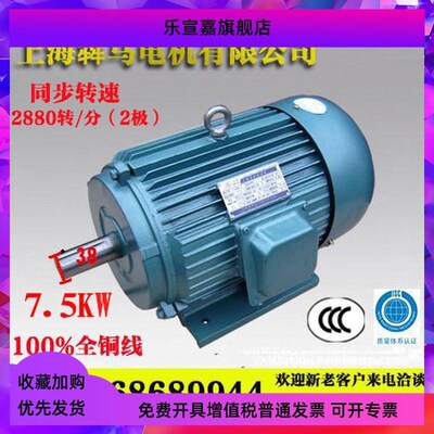 电机Y2-132S2-2极7.5KW电动机 三相异步电动机7.5kw 三相交流
