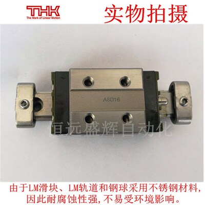 THK 直线导轨 圆柱滚子轴承  交叉滚子导轨SRG30C SRS12WM SHS15V