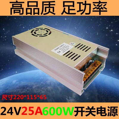 。220V转12V50A大功率电源24V12V600W开关电源25A直流监控led灯电
