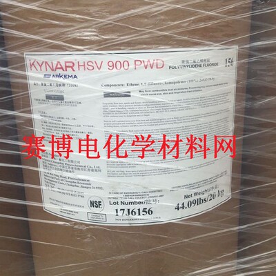 PVDF粉末  HSV900粘结剂 法国阿科玛  聚偏二氟乙烯 锂电池