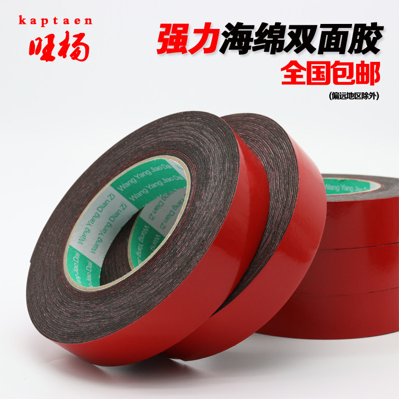 海绵双面胶带 超粘力黑色PE发泡沫泡棉汽车 强力条1mm 2mm厚包邮