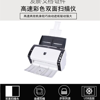 富士通6130双面彩色高速扫描仪机连续快速全自动小型高清专业办公