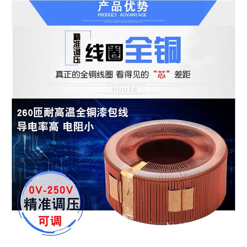 5KVA单相电动调压器0-220V/300V/380V/500V可调变压器 实验调试台