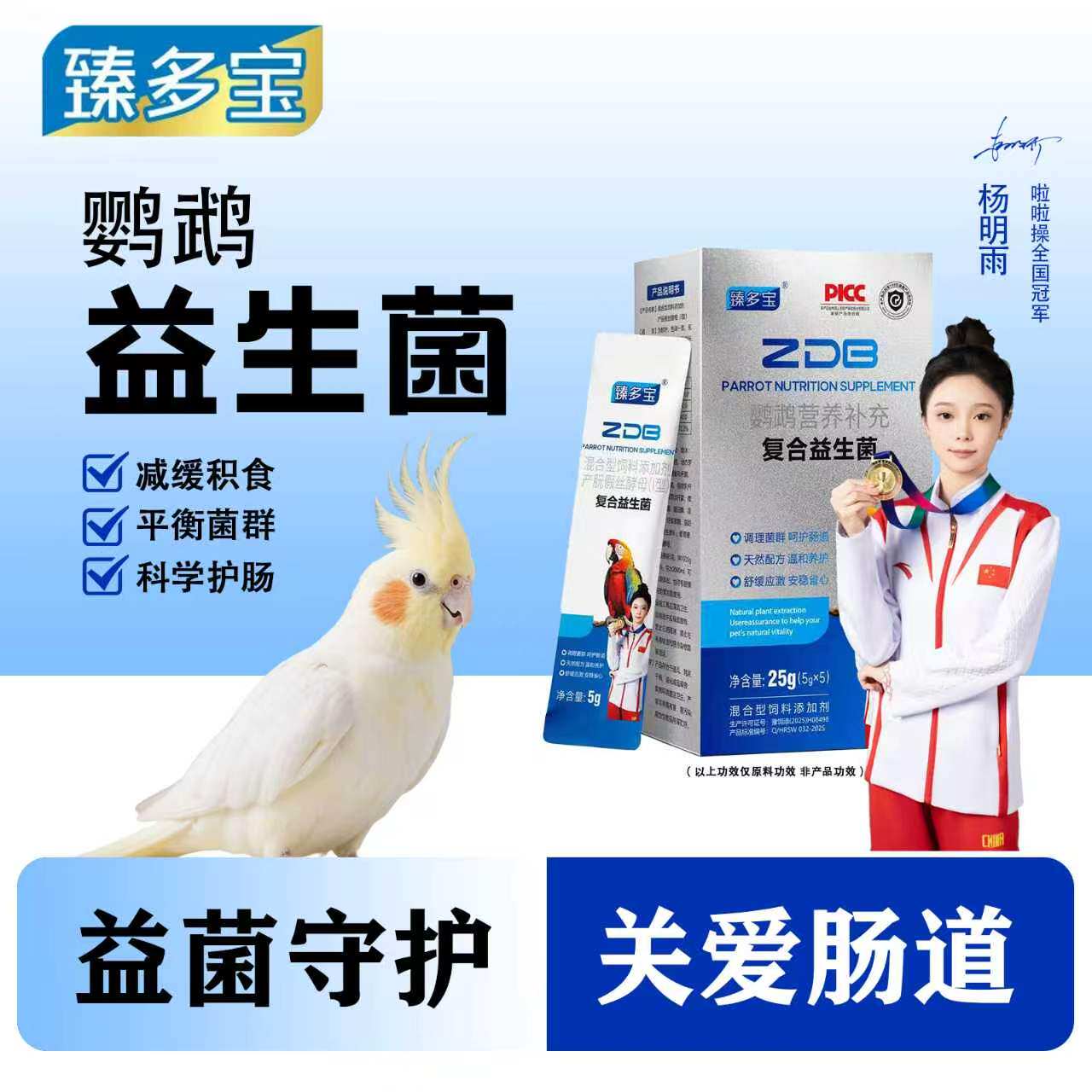 臻多宝 宠物益生菌猫咪狗狗腹泻呕吐拉稀便秘宠物专用老年幼犬