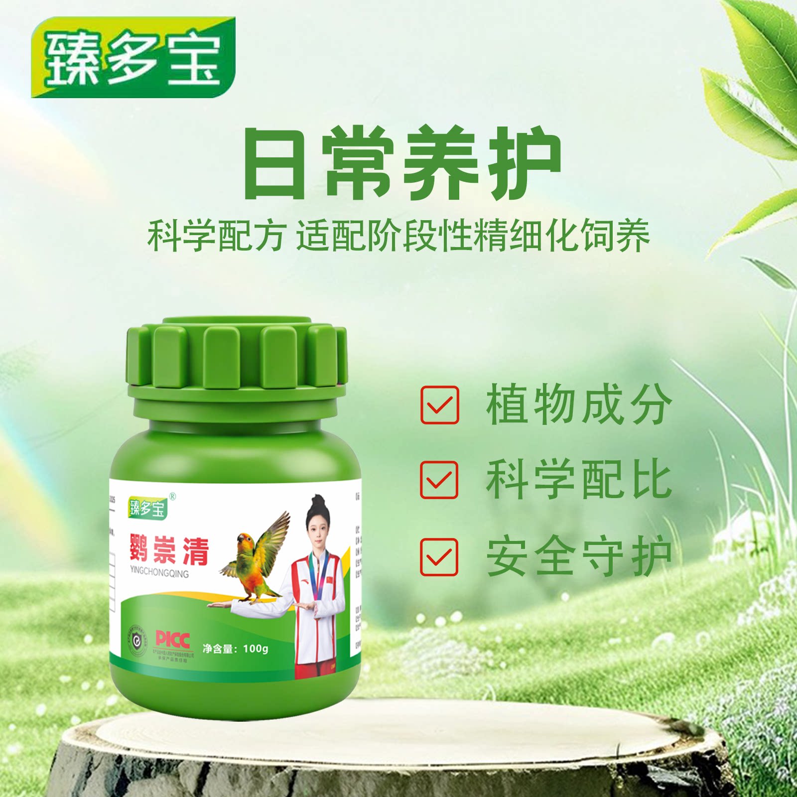 臻多宝鹦崇清鹦鹉体内驱虎皮和尚牡丹玄凤小太阳全品种鹦鹉可用