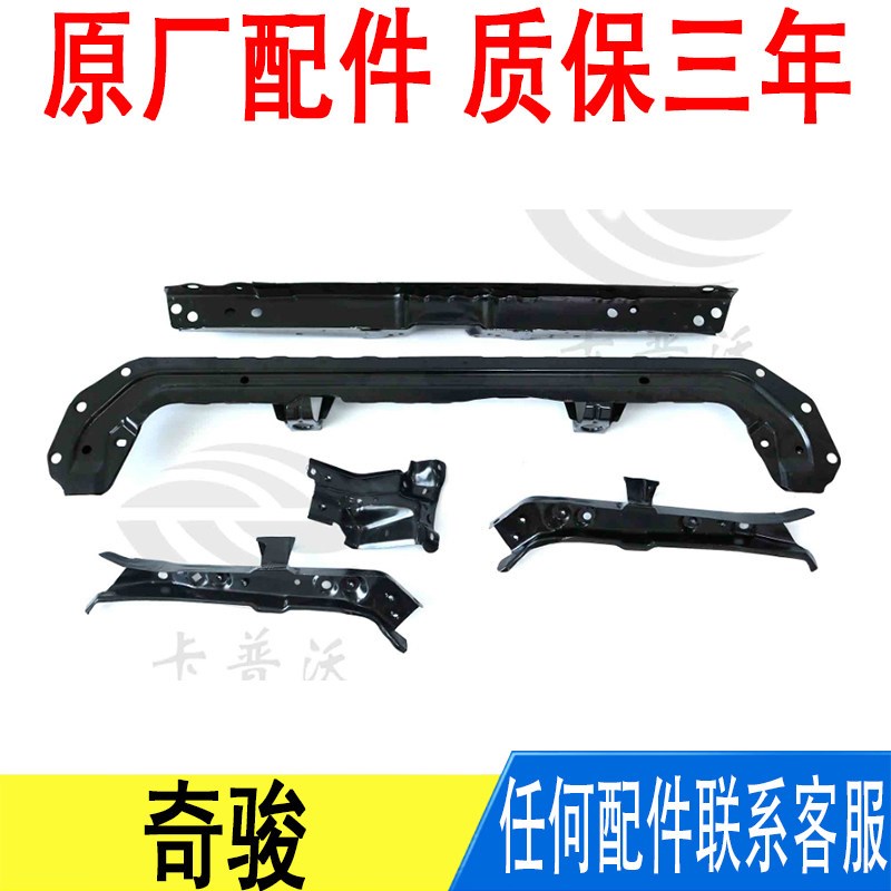 适用日产奇骏散热器水箱框架龙门架横梁原厂62500-4CL0A