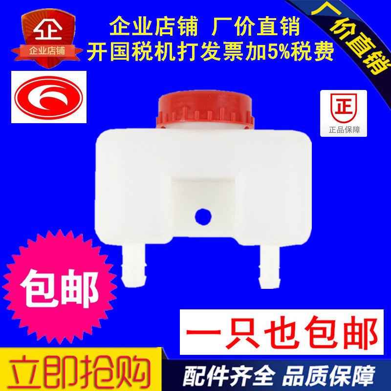 包邮货车农用车BJ130二孔/双孔离合器油壶/刹车泵油杯/制动液壶
