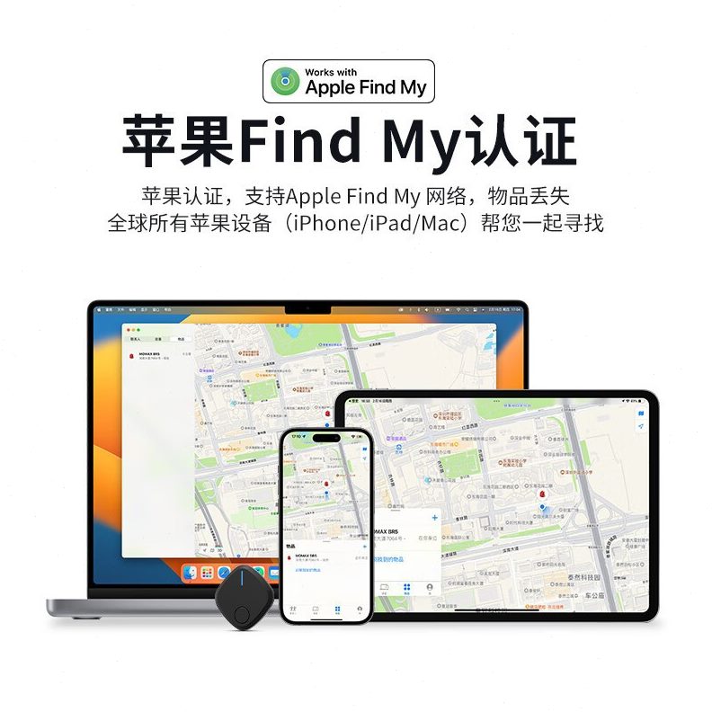 甄选find my全球定位器 追踪器 智能防丢器 钱包随身物品  定位追