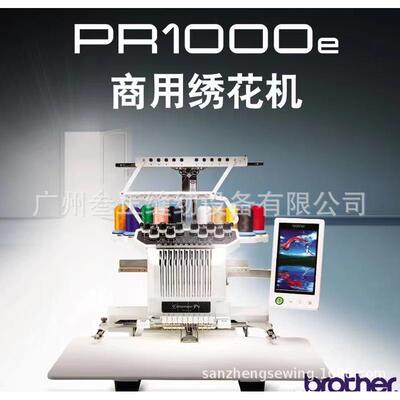 供应二手PR-1000e单头10针电脑绣花机商用刺绣机商用绣花机