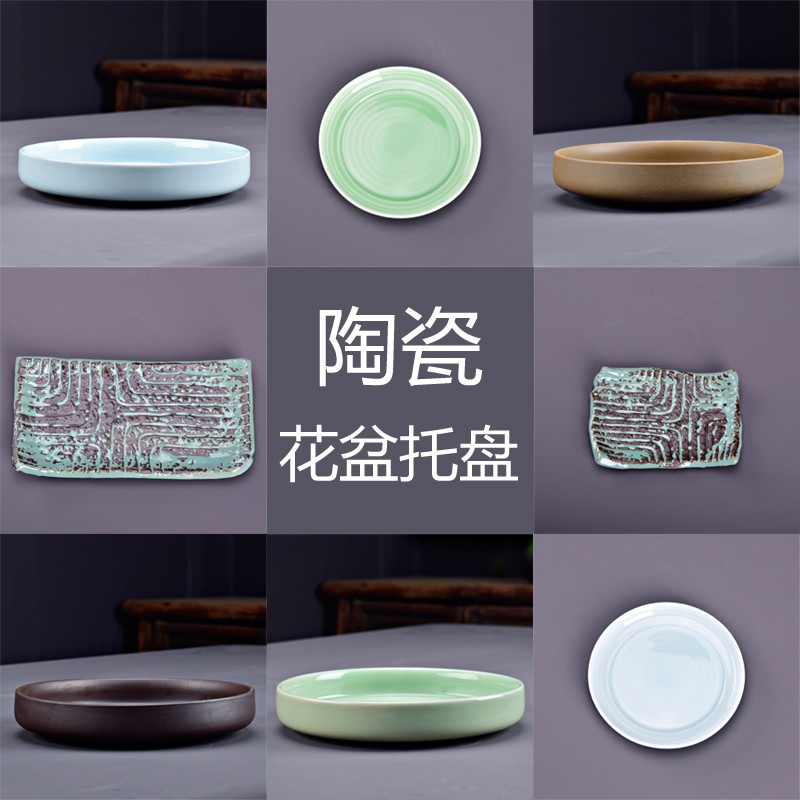 陶瓷花盆接水盘托盘小号大号圆形方形花盆底托创意托盘花盆