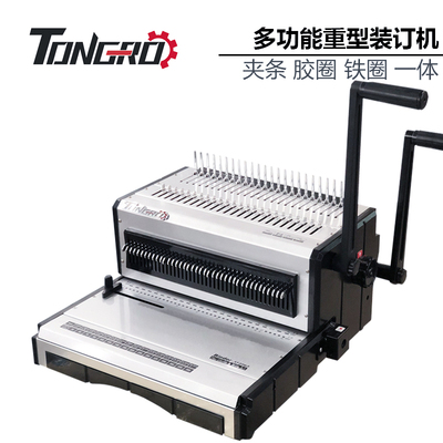 TONGRO ST2960多功能胶圈夹条铁圈装订机 梳式打孔机全抽刀装订