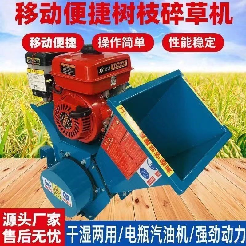 便携式铡草机车载户外移动家用铡草揉丝一体机小型农林树枝粉碎机