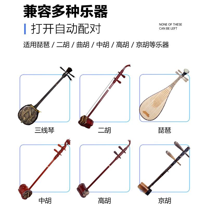 森玛田琵琶无线麦克风舞台演出拾音专业手风琴收音扩音乐器话筒