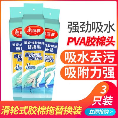 甄选M3NO通用拖把头备件阿波罗比翼鸟摩天轮对折胶棉吸水海绵替换