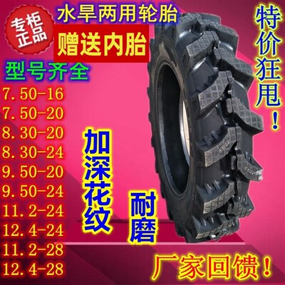 拉机人字轮胎7.50 8.3-20水旱两用人8.3 9.5 11.2 12.4-24拖28