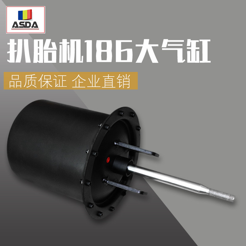 火鹰大力优耐特百世拓诗琴拆胎机配件大扒胎机气缸总成气鼓压胎泵
