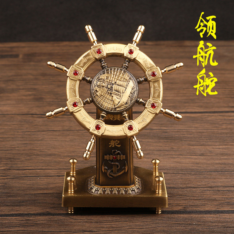 纯黄铜领航舵盘摆件办公桌面装饰车载小摆件舵手航海工艺礼品摆饰