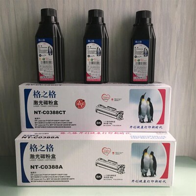 格N格激光碳粉盒之T-C0388T NT-C0388CA NT-T0388/0436A硒鼓墨粉