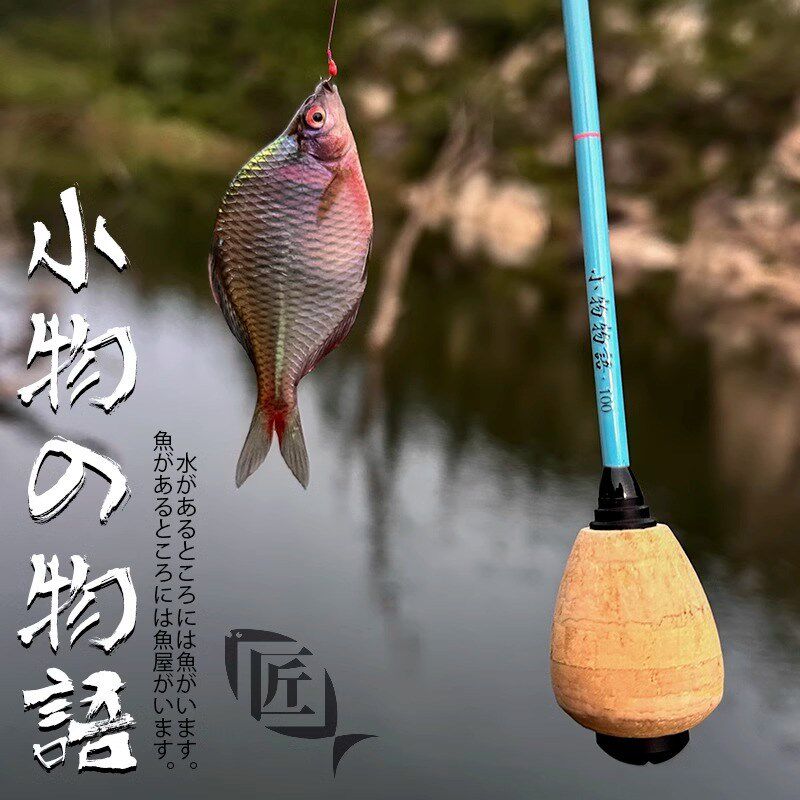 新款小鱼匠短节溪流竿小物竿白条竿迷你手竿鳑鲏竿袖珍便携钓鱼杆