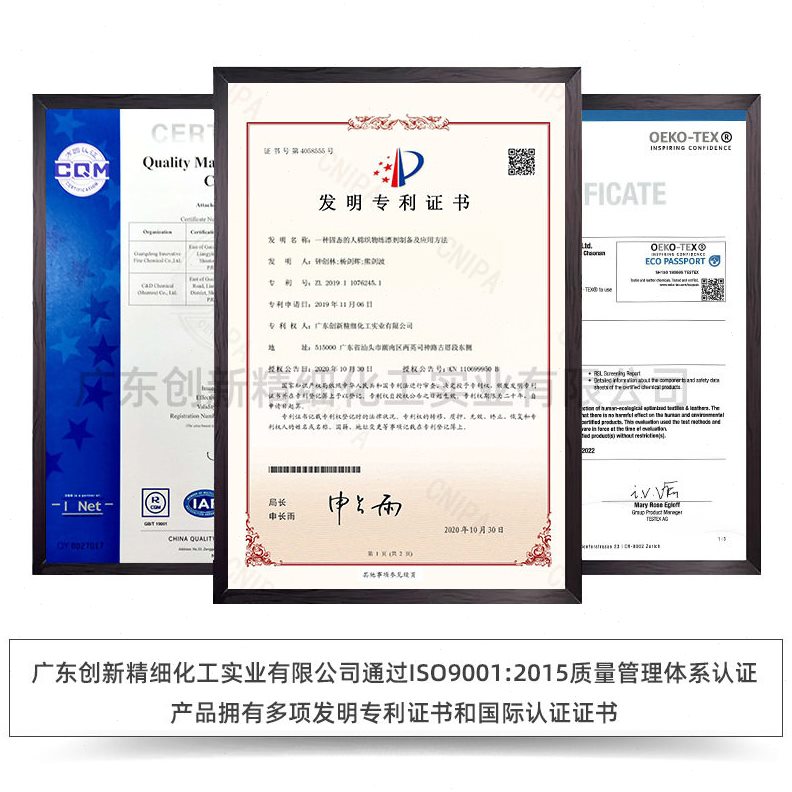 甄选后整理助剂合成纤维松软整理平滑剂 平滑柔软手感纱线弹性提