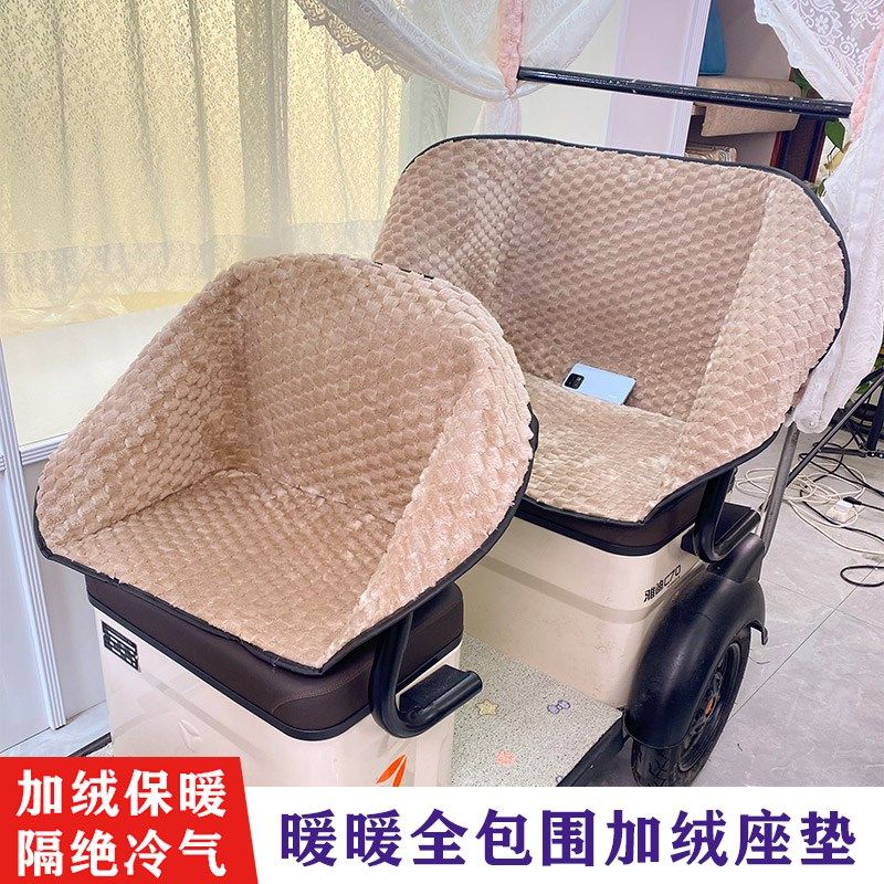 电动三轮车座套全包一体毛绒靠垫冬季保暖防风通用型围挡坐垫套