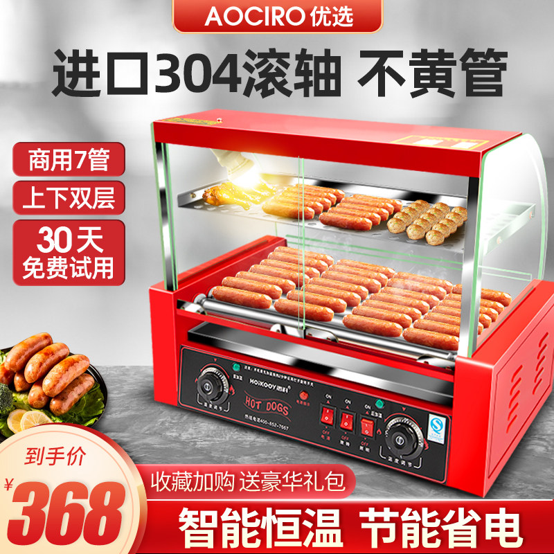 烤肠机商用烤香肠机家用智自控温全能动烤肠机小型台式热狗机摆摊
