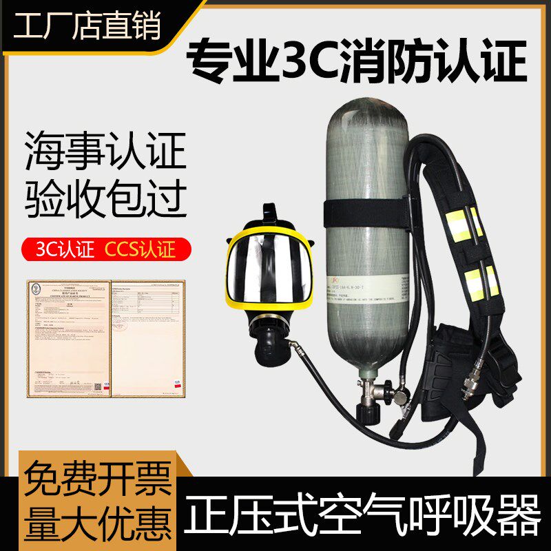 3C空气呼吸器正压式RHZK6.0/30纤维碳瓶便携式单人6L钢瓶自给面罩