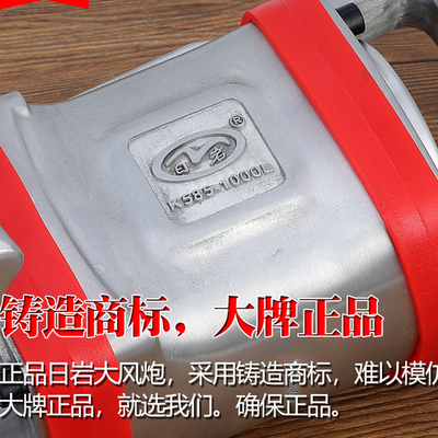 日岩K585-1000L大扭力大风炮气动扳手工业级风炮补胎换轮胎重卡车