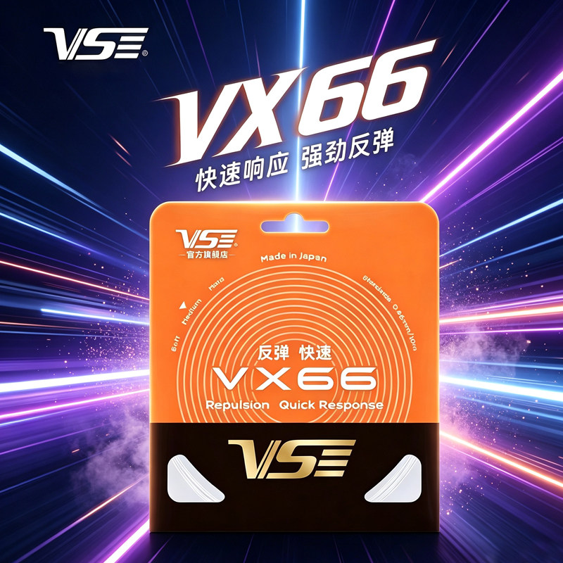 VENSON威臣羽毛球拍线VX-66金属音爆强劲反弹羽线0.66mm产地日本