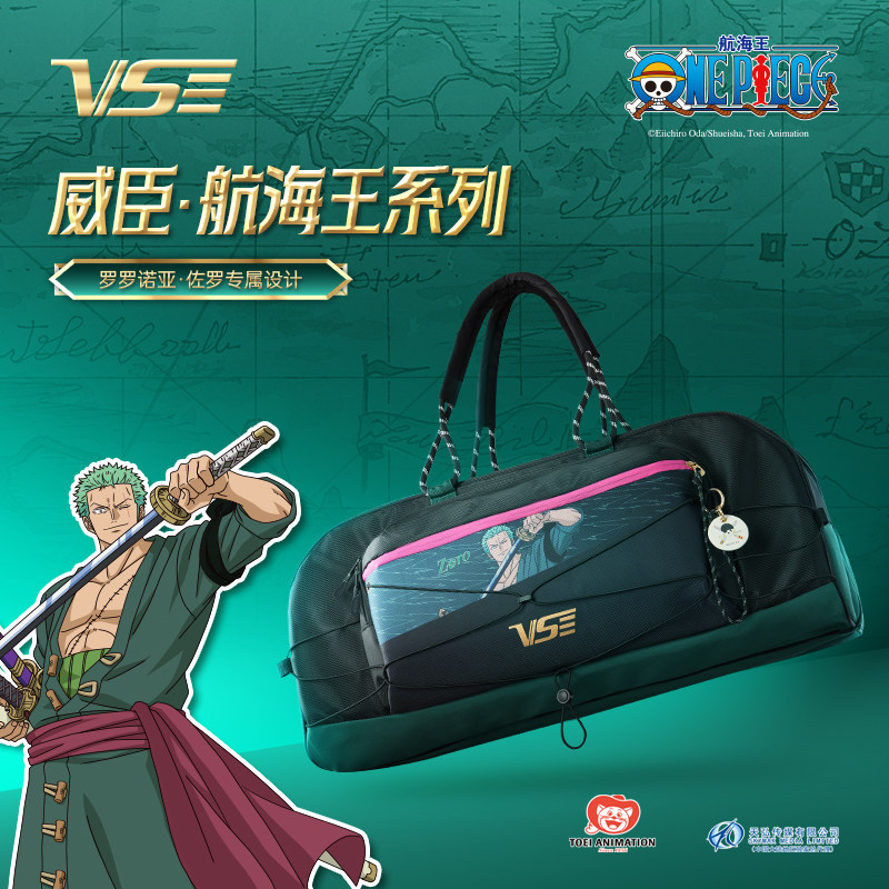 威臣vs航海王羽毛球包佐罗联名款大容量网球手提四方包
