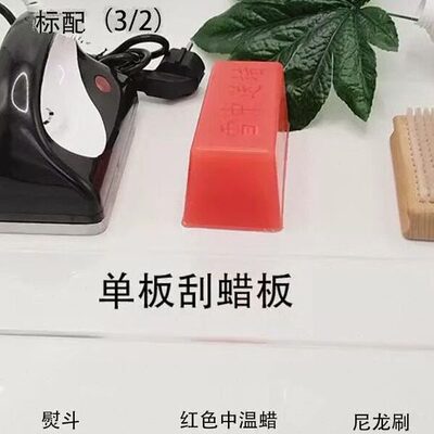 甄选滑雪板打蜡套装雪板固定支架熨斗雪板蜡全温蜡修刃器修边器三