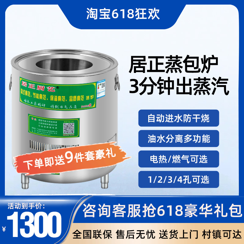 商用炉包蒸多功能电燃肠蒸汽炉小笼包蒸饺气粉炉蒸锅蒸包子机