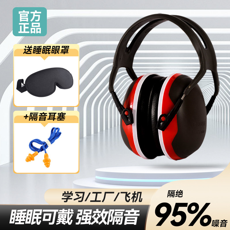 隔音耳罩睡眠睡觉专用工业级头戴式超级隔音降噪宿舍专业学生学习