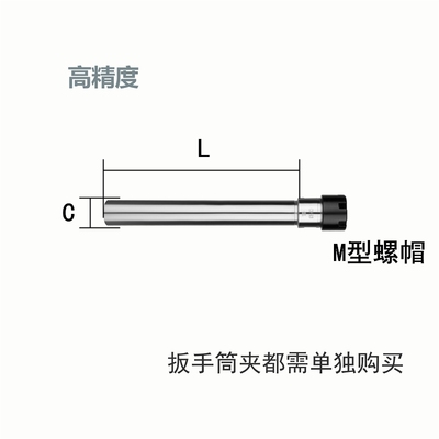 延长杆 直柄加长杆 C25-ER16/ER20/ER25/ER32 各种长度 A型 M型