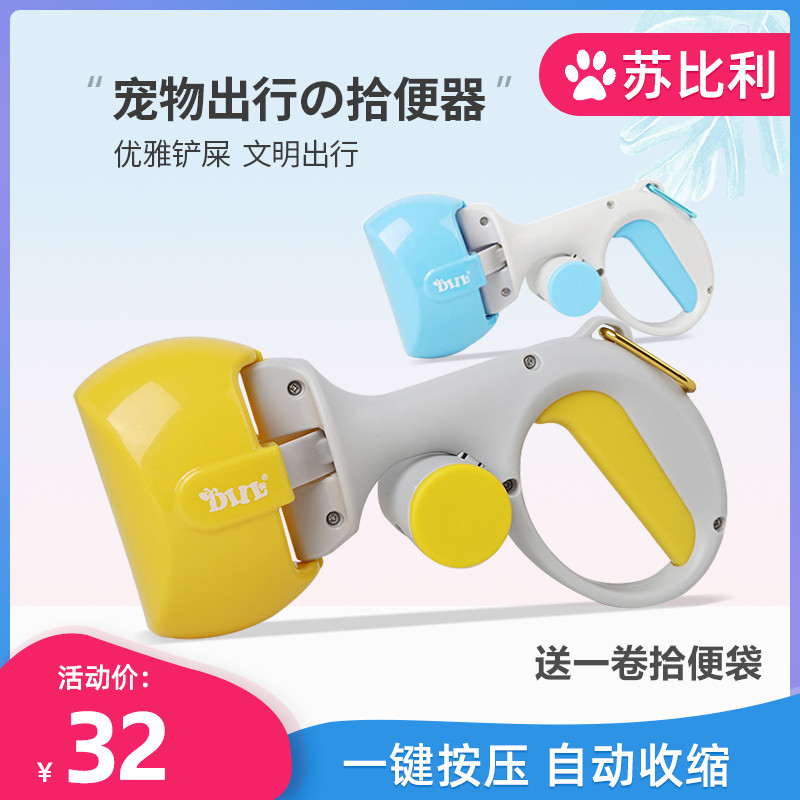 宠物拾便器大便收集狗狗夹便器垃圾袋二合一自动拾便铲铲屎工具