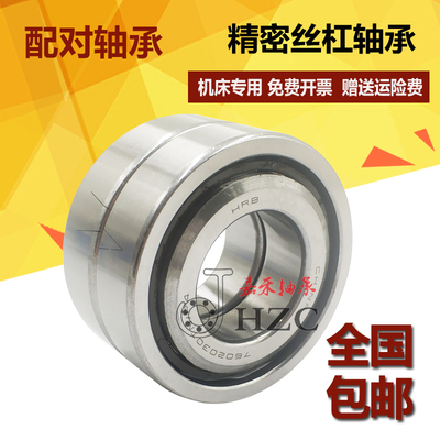 哈尔滨丝杆配对轴承 7602015 7602017 7602020 7602025 7602030